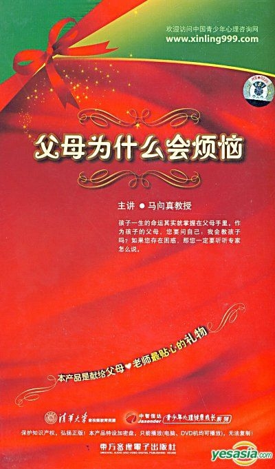 YESASIA: Fu Mu Wei Shi Mo Hui Fan Nao (VCD) (China Version) VCD - Ma ...