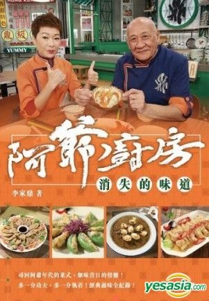 YESASIA: A Ye Chu Fang— Xiao Shi De Wei Dao - Lee Ka Ding, Wan Li Ji ...