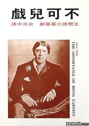 YESASIA: BU KE ER XI - Yu Guang Zhong, Wang Er De, Da Di - Taiwan Books ...