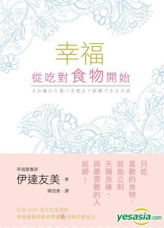 YESASIA: Xing Fu , Cong Chi Dui Shi Wu Kai Shi : Ri Ben5000 Ming Nu ...