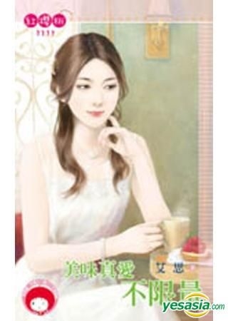 YESASIA: Hong Ying Tao 1111 - Mei Wei Zhen Ai Bu Xian Liang - Ai Si, He ...