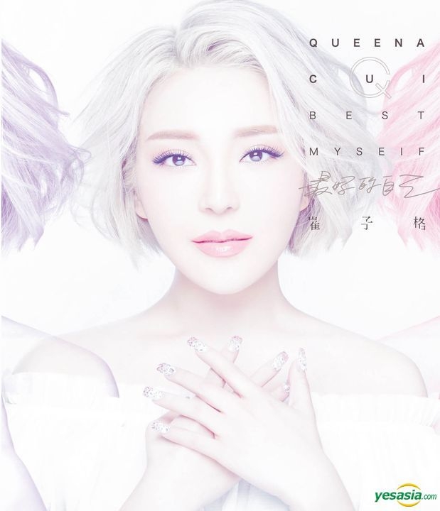 YESASIA: Best Myself CD - Queena Cui, Wonderful Music - Mandarin Music ...