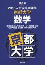 YESASIA: kiyouto daigaku suugaku kawaijiyuku shiri zu nisenjiyuuroku niyuushi kouriyaku ...