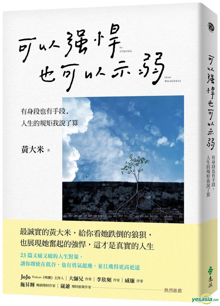 YESASIA: Ke Yi Qiang Han , Ye Ke Yi Shi Ruo : You Shen Duan Ye You Shou ...