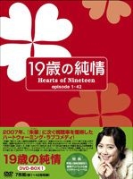 YESASIA: Heart of Nineteen (DVD) (Boxset 1) (To be continued) (Japan Version) DVD - Seo Ji Seok ...