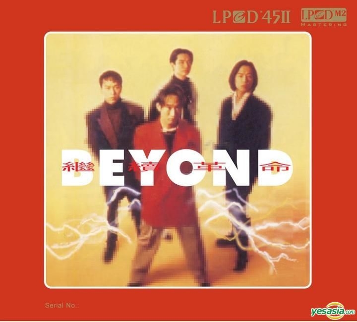 YESASIA : 繼續革命 (LPCD45 II) (首批限量版) 鐳射唱片 - Beyond, 華納唱片 (HK) - 粵語音樂 - 郵費全免
