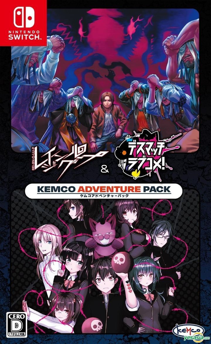 YESASIA: Raging Loop & DMLC! KEMCO ADVENTURE PACK (Japan Version ...