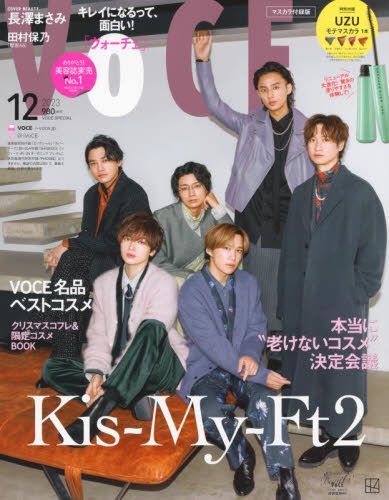 YESASIA: VOCE SPECIAL 10075-12 2023 - - Japanese Magazines - Free ...