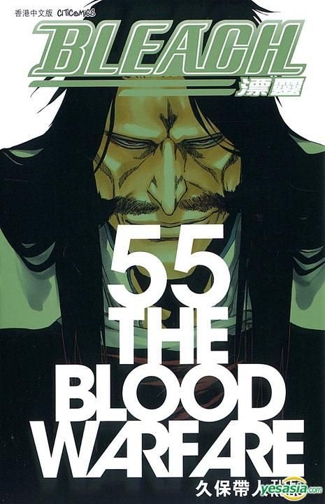 YESASIA: Bleach (Vol.55) - Kubo Tite, Culturecom - Comics in Chinese ...