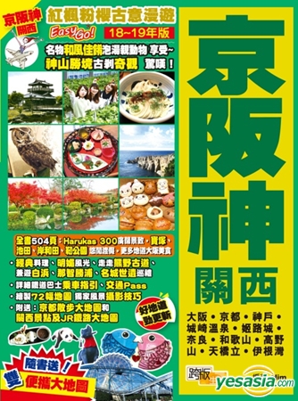 YESASIA: Hong Feng Fen Ying Gu Yi Man You Easy GO! - Jing Ban Shen Guan ...