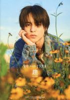 YESASIA: Okuno Sou 2nd Photobook "Omomuki" MALE STARS,PHOTO ALBUM,PHOTO ...