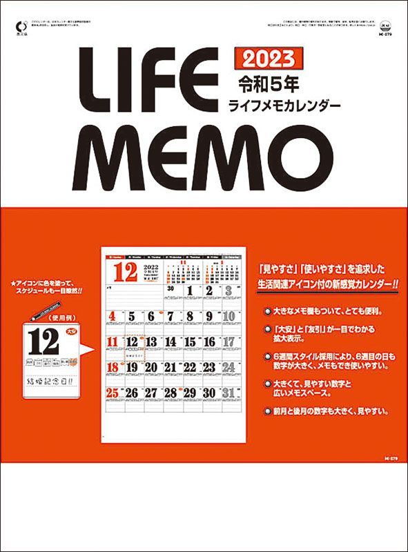 YESASIA: Life Memo 2023 Calendar (Japan Version) PHOTO/POSTER,CALENDAR ...