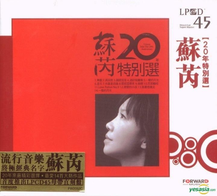 YESASIA : 蘇芮20年特別選 (LPCD 45) 鐳射唱片 - 蘇芮, Forward Music Co. Ltd - 國語音樂 - 郵費全免