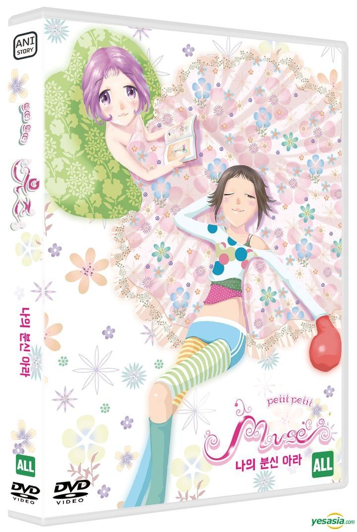 YESASIA: Petti Petti Muse : My alter ego, Ara. (DVD) (Korea Version ...