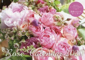 YESASIA: 2020 ro zu karenda ROSE CALENDAR - - Books in Japanese - Free ...