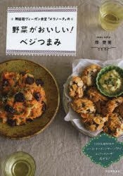 YESASIA: mukokuseki vui gan shiyokudou meuno ta no yasai ga oishii ...