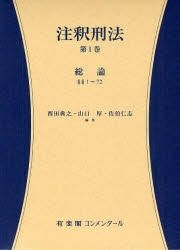 YESASIA: chiyuushiyaku keihou 1 souron - nishida noriyuki yamaguchi ...