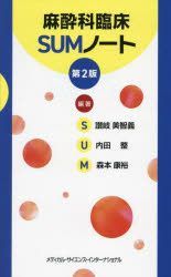 YESASIA: masuika rinshiyou samu no to - sanuki michiyoshi uchida osamu ...