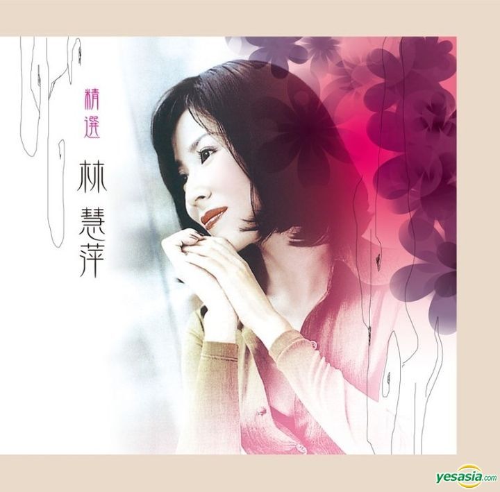 YESASIA: Best Of Hui Ping Lin (Pink Vinyl LP) - Lin Hui Ping, Warner ...