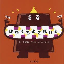 YESASIA: hayakuchiyokoreito - yoshida akiyo katasuke imazu yoshiki ...