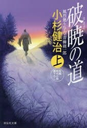 YESASIA: Hagyou no Michi 1 - kosugi kenji - Books in Japanese - Free Shipping - North America Site