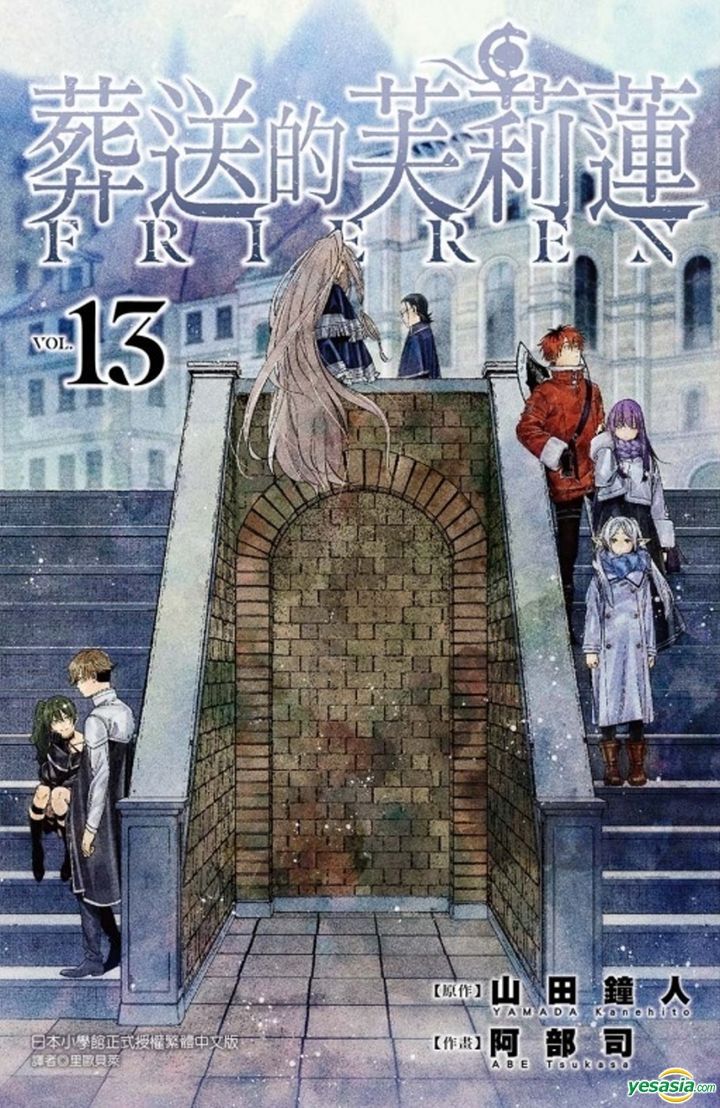 YESASIA: Frieren: Beyond Journey's End (Vol.13) - Li Ou Bei Lai, Dong ...