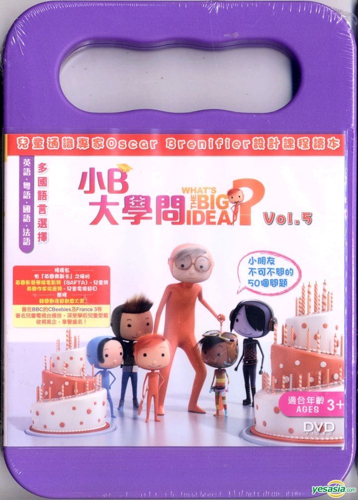 YESASIA: Image Gallery - What's The Big Idea? Vol. 5 (DVD) (Hong Kong ...