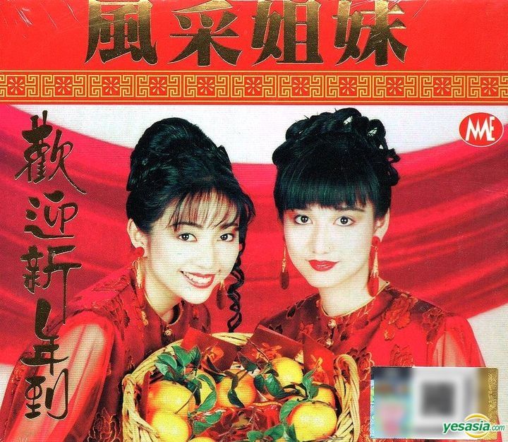 YESASIA: Huan Ying Xin Nian Dao (Malaysia Version) CD - Summer Grace, Metro Muzik Sdn. Bhd ...