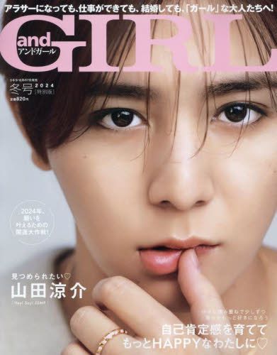 YESASIA: andGIRL Zoukan 11528-01 2024 - Yamada Ryosuke - Japanese Magazines - Free Shipping