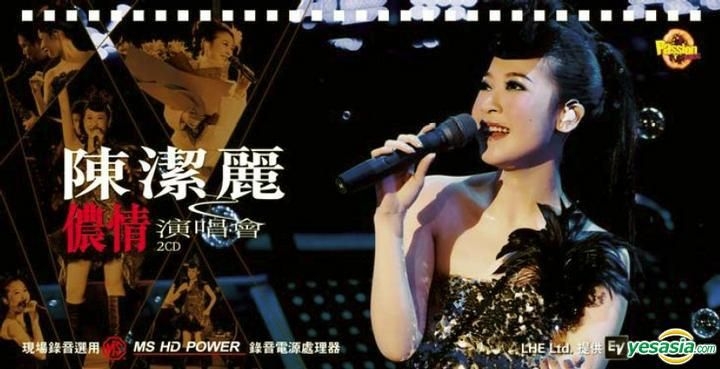 YESASIA : 儂情2009演唱會 (2 AQCD) 鐳射唱片 - 陳潔麗, 派森音樂有限公司 - 國語音樂 - 郵費全免