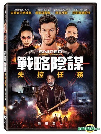 YESASIA: Sniper: Rogue Mission (2022) (DVD) (Taiwan Version) DVD - Ryan Robbins, Chad Michael ...