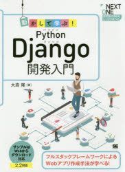 YESASIA: ugokashite manabu paison jiyango kaihatsu niyuumon ugokashite ...