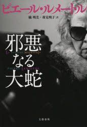 YESASIA : jiyaaku naru daijiya - rume toru pie ru LEMAITRE PIERRE ...