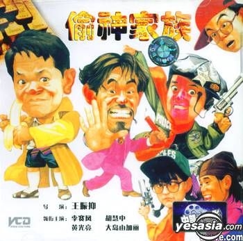 YESASIA: Tou Shen Jia Zu (VCD) (China Version) VCD - Tommy Wong ...