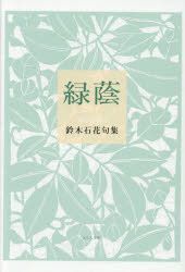 YESASIA : riyokuin suzuki setsuka kushiyuu - suzuki sekika - 日文書籍 - 郵費全免
