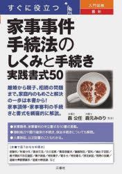 YESASIA: sugu ni yakudatsu niyuumon zukai saishin kaji jiken ...