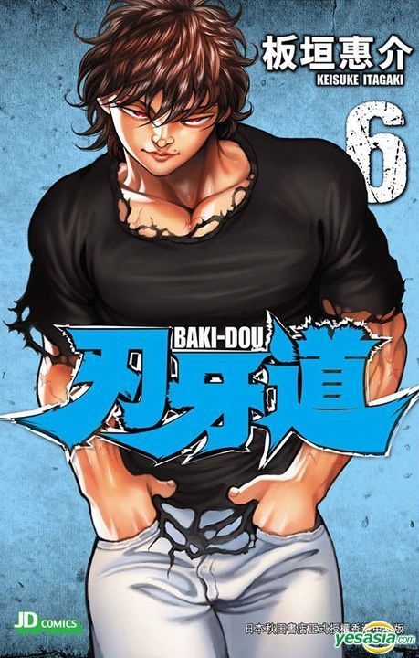 YESASIA: Baki-Dou (Vol. 6) - Itagaki Keisuke, Jade Dynasty (HK ...