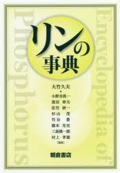 YESASIA: rin no jiten - ootake hisao onodera shin ichi kuroda akio ...