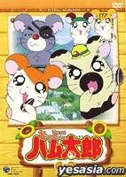 YESASIA: Tottoko Hamutaro Second Season 11 (Japan Version) DVD - Mamiya ...