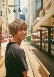 YESASIA : Akazawa Tomoru Photobook "Tomoru" 海報/寫真集,寫真集 ,男明星 - yamashiro ...