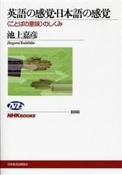 YESASIA: eigo no kankaku nihongo no kankaku kotoba no imi no shikumi ...