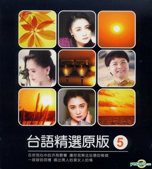 YESASIA: Taiwanese Original 5 CD - Taiwan Various Artists, Yi Yang ...