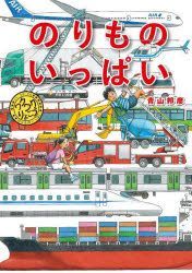 YESASIA: norimono itsupai - aoyama kunihiko - Books in Japanese - Free ...