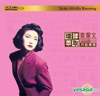 YESASIA : 環球萃取K2HD升級精選麥潔文 (限量編號版) 鐳射唱片 - 麥潔文, 環球唱片(香港) - 粵語音樂 - 郵費全免