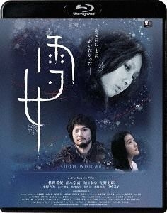 YESASIA: Snow Woman (Yuki Onna) (Blu-ray) (Japan Version) Blu-ray ...