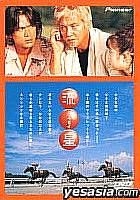 YESASIA: Ryuusei DVD - Hashimoto Hiroshi, Ogata Ken, Geneon ...