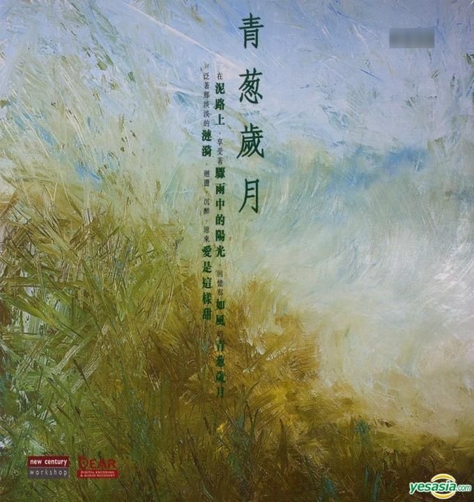 YESASIA: Those Were The Days CD - Hong Kong Various Artists, New Century Workshop (HK ...