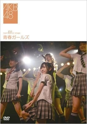 YESASIA: Team B 1st stage - Seishun Girls (Japan Version) DVD - AKB48, Defstar Records ...