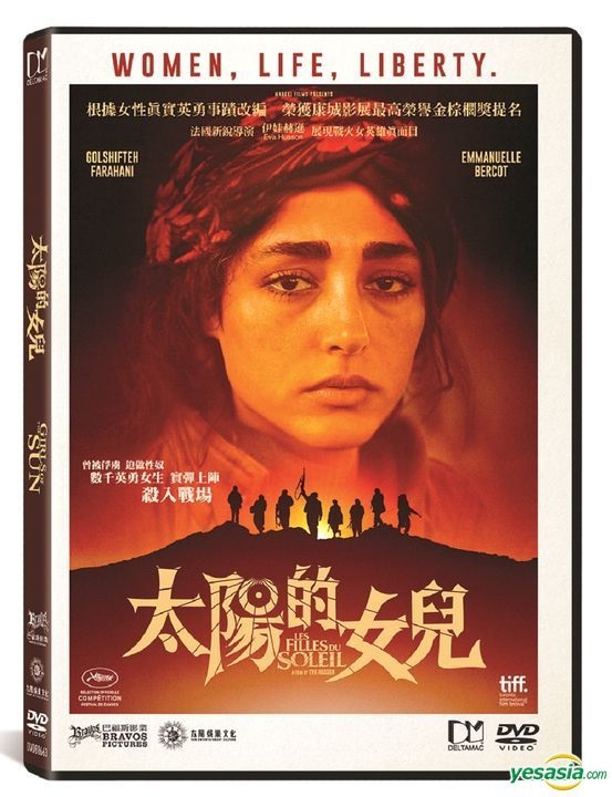 YESASIA: Girls of the Sun (2018) (DVD) (Hong Kong Version) DVD ...