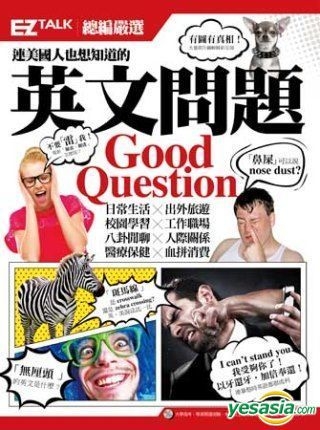 YESASIA: Lian Mei Guo Ren Ye Xiang Zhi Dao De Ying Wen Wen Ti :EZ TALK ...